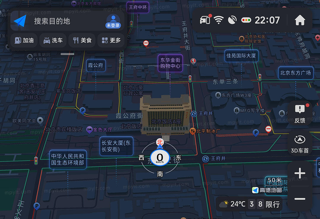 高德地图车机版 8.5.0.600026 官方 + 悬浮共存换DPI - 哔哩哔哩