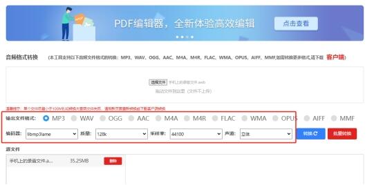 录音awb怎么转换成mp3？多种方法 - 哔哩哔哩