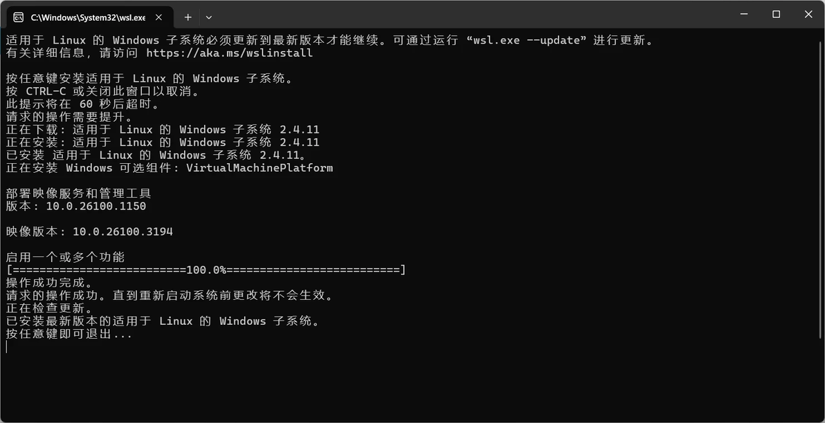 Windows的wsl(wsl2) 搭建Ubuntu并换源的教程 - 哔哩哔哩