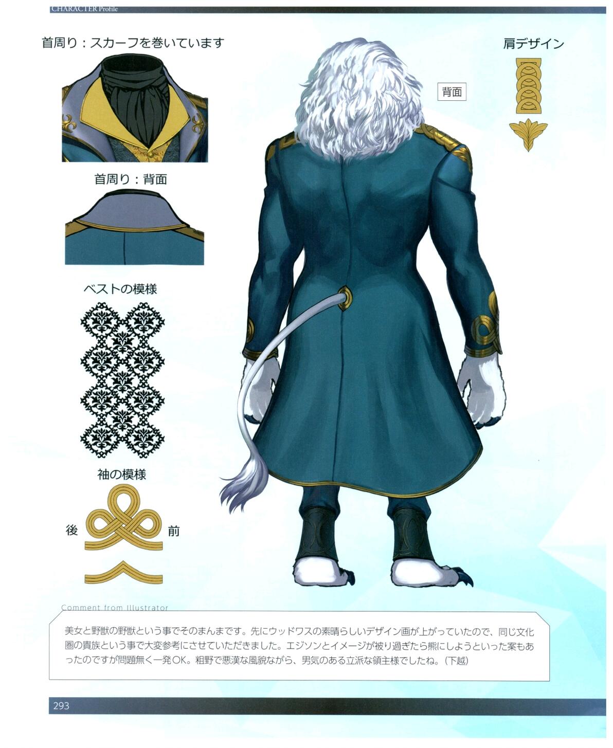 『专栏』fgo设定集Fate/Grand Order Material XIII (4) - 哔哩哔哩