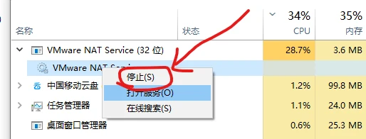 VMware NAT Service占用cpu解决方法 - 哔哩哔哩