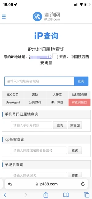 手机配合爱快软路由加专属AP实现单手机单IP - 哔哩哔哩