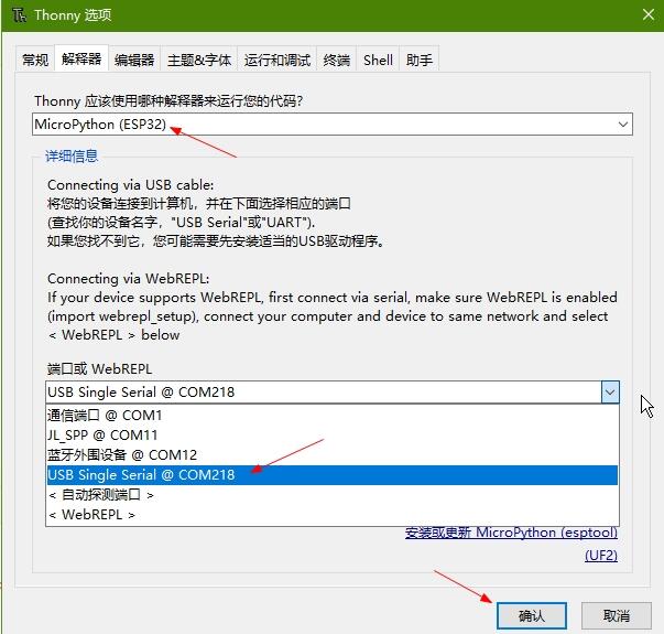 ESP32-S3的MicroPython开发环境搭建 - 哔哩哔哩