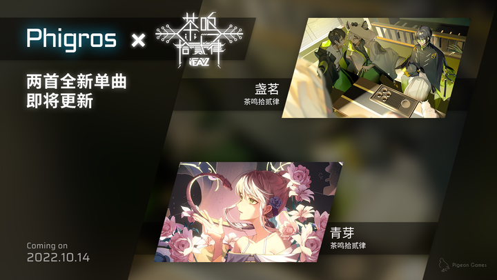 Phigros官方的动态 - 哔哩哔哩