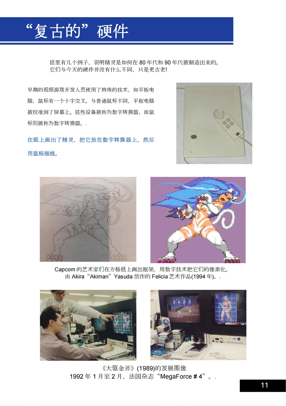 《Pixel Logic 像素艺术教程》1 - 哔哩哔哩