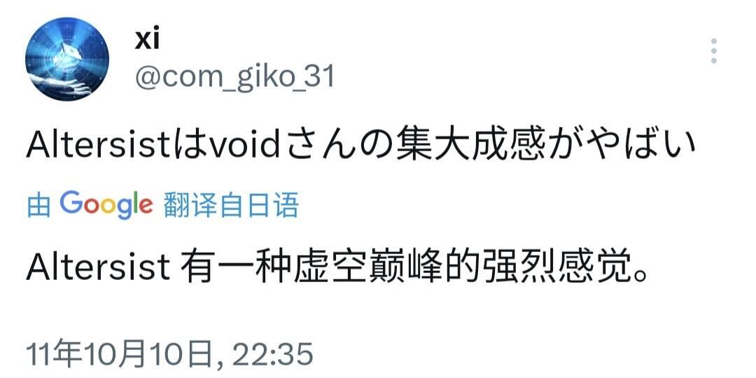 聊一下void的Altersist - 哔哩哔哩