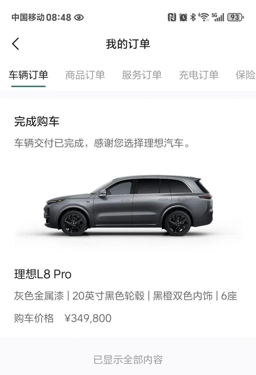 23款理想L8车主：老款谈不上操控，智驾也非常拉胯，NOA形同虚设！ - 哔哩哔哩