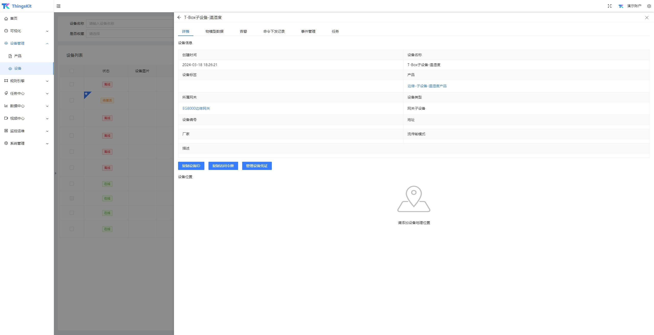 深入解析ThingsBoard与ThingsKit物联网平台的差异 - 哔哩哔哩