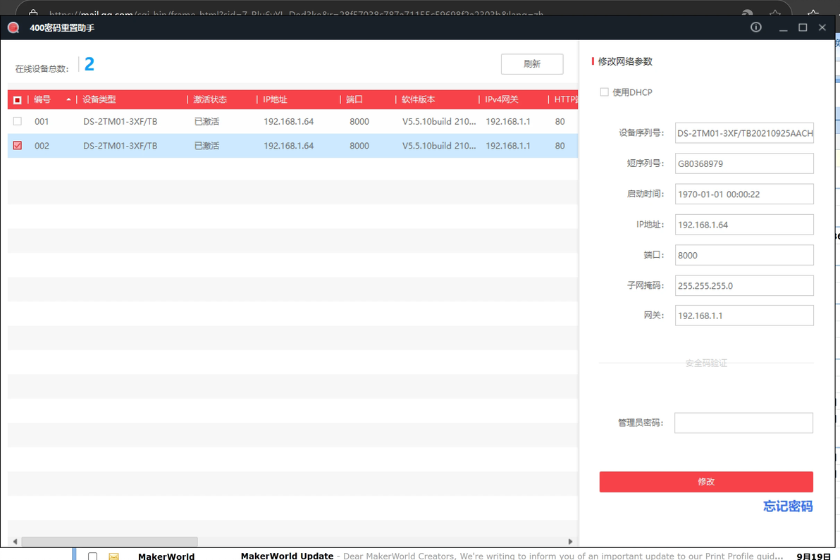 【Lithermal】手把手，基于海康4117开源热成像机改装教程，多图 - 哔哩哔哩