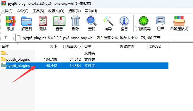 【PyQt6】Python3.12环境下PyQt6的安装 - 哔哩哔哩