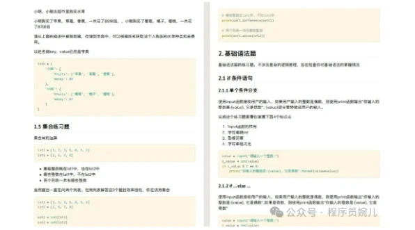 【Python经典习题】吃透这150道练习题，轻轻松松就能搞定Python 95%的知识点 【含答案 - 哔哩哔哩