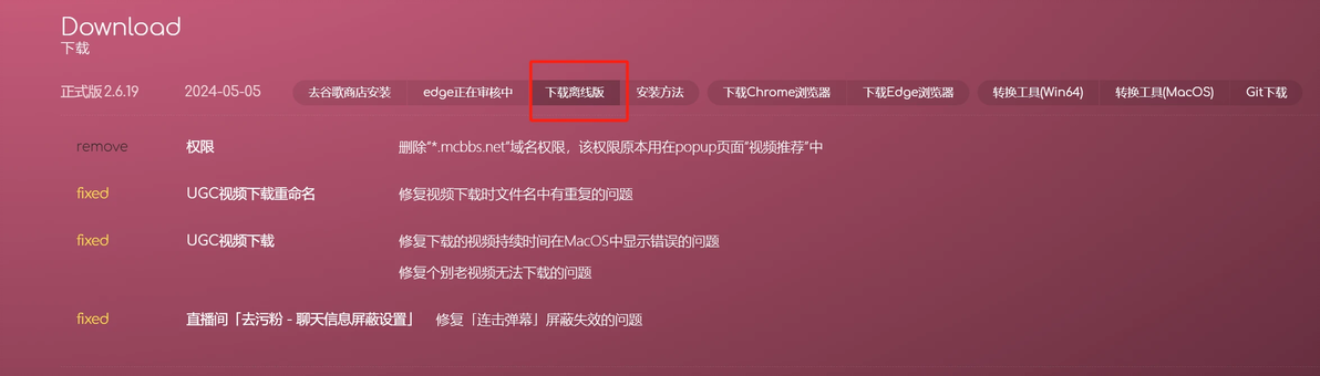 一键下载B站视频 ACG助手 一个chrome扩展程序 - 哔哩哔哩