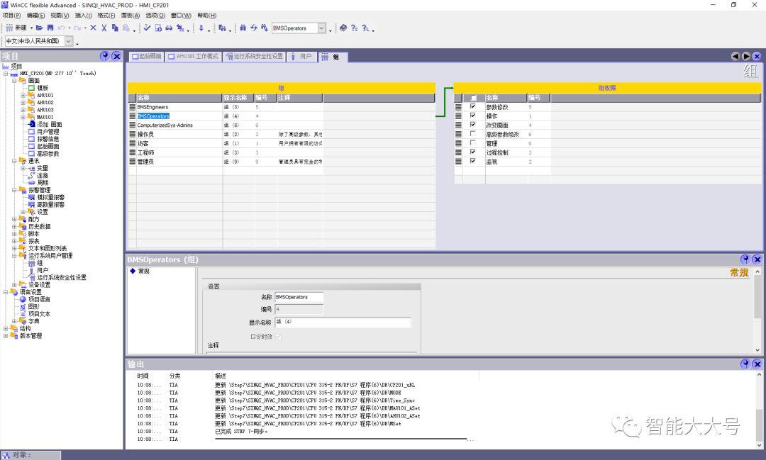 基于域账户及西门子simatic logon的集中权限管理的实现（二） - 哔哩哔哩
