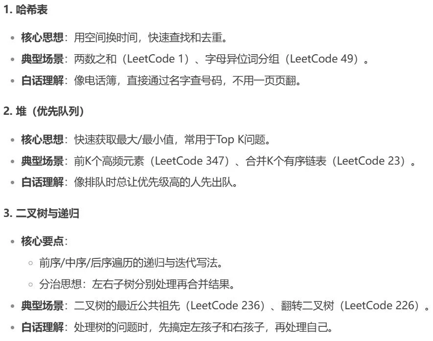 一本或许适合你的LeetCode刷题指南书 - 哔哩哔哩