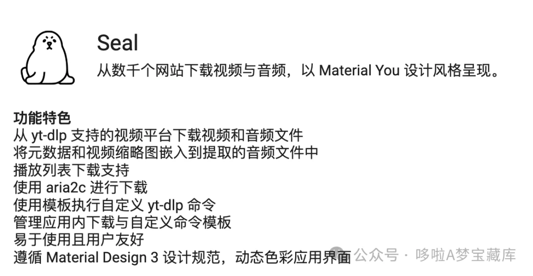 支持上千个平台的视频、音频等资源下载工具——Seal - 哔哩哔哩