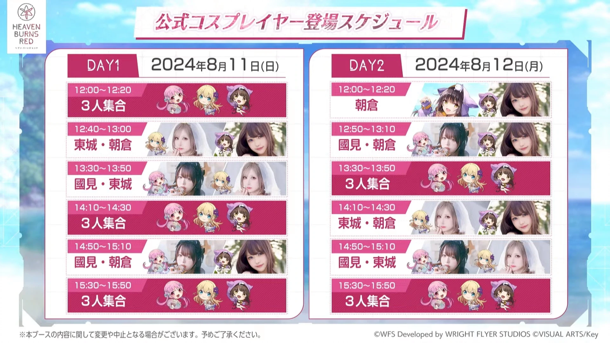 【C104】Comiket 104 Key社内容探索指南 - 哔哩哔哩