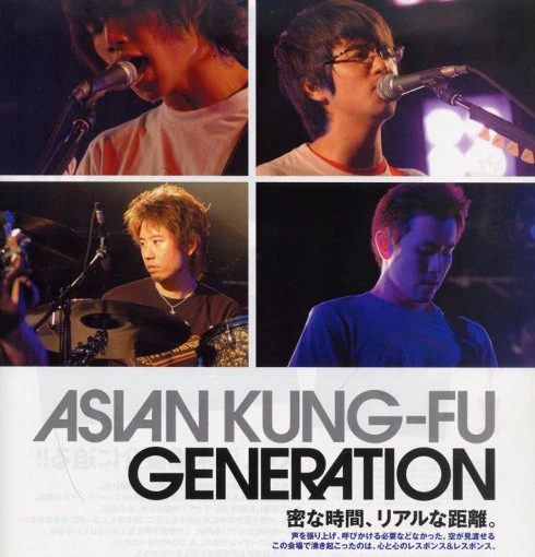 【知乎】如何评价日本摇滚乐队asian kung - fu generation? - 哔哩哔哩