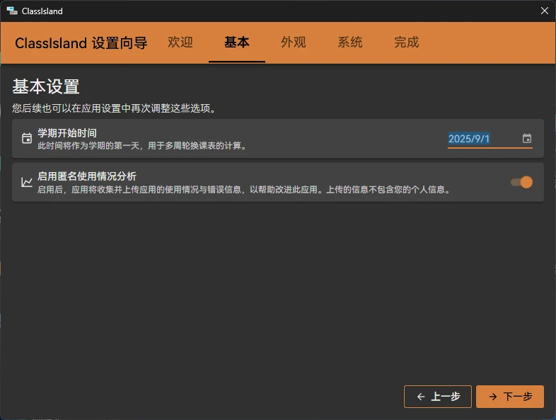 手把脚叫你如何安装ClassIsland课程表和IslandCaller点名器 - 哔哩哔哩