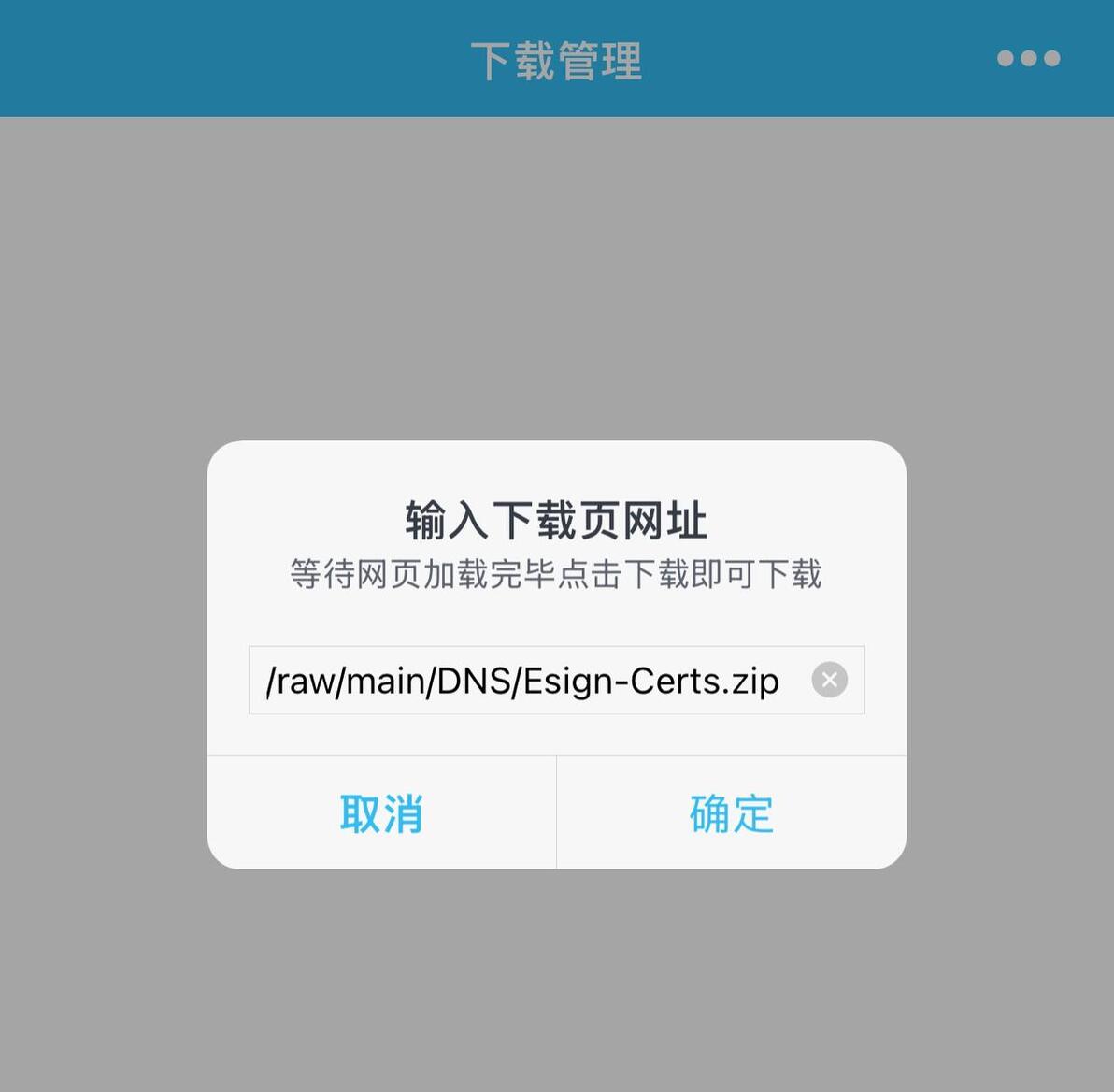 iOS & iPad OS 企业签侧载+反苹果侦察证书防失效教程 - 哔哩哔哩