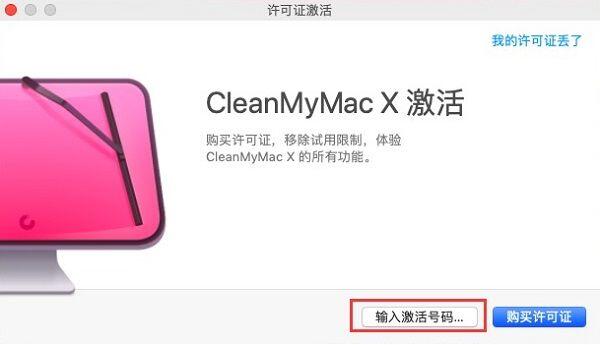 CleanMyMac X有免费和收费两个版本，那cleanmymac有必要买吗 ？ - 哔哩哔哩