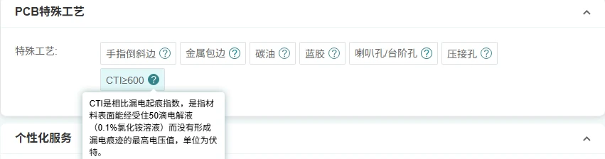 FR-4(CTI600)的高电气性能解析-捷配PCB科普 - 哔哩哔哩