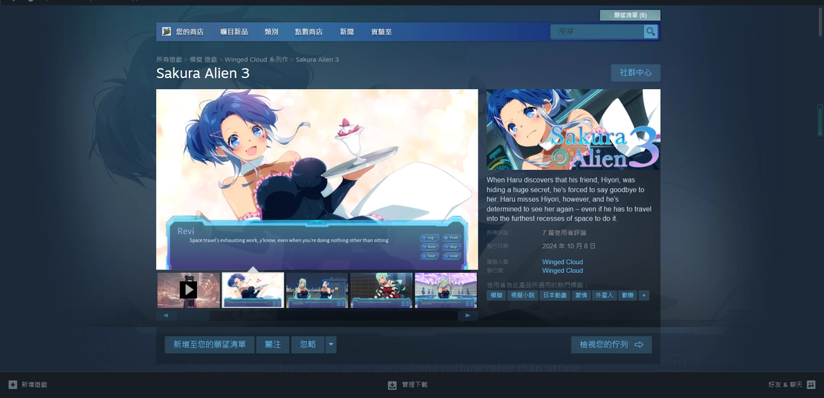 【科普向】Sakura系列~制作组Winged Cloud - 哔哩哔哩