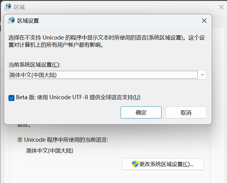 Windows 11修改cmd为utf编码 - 哔哩哔哩
