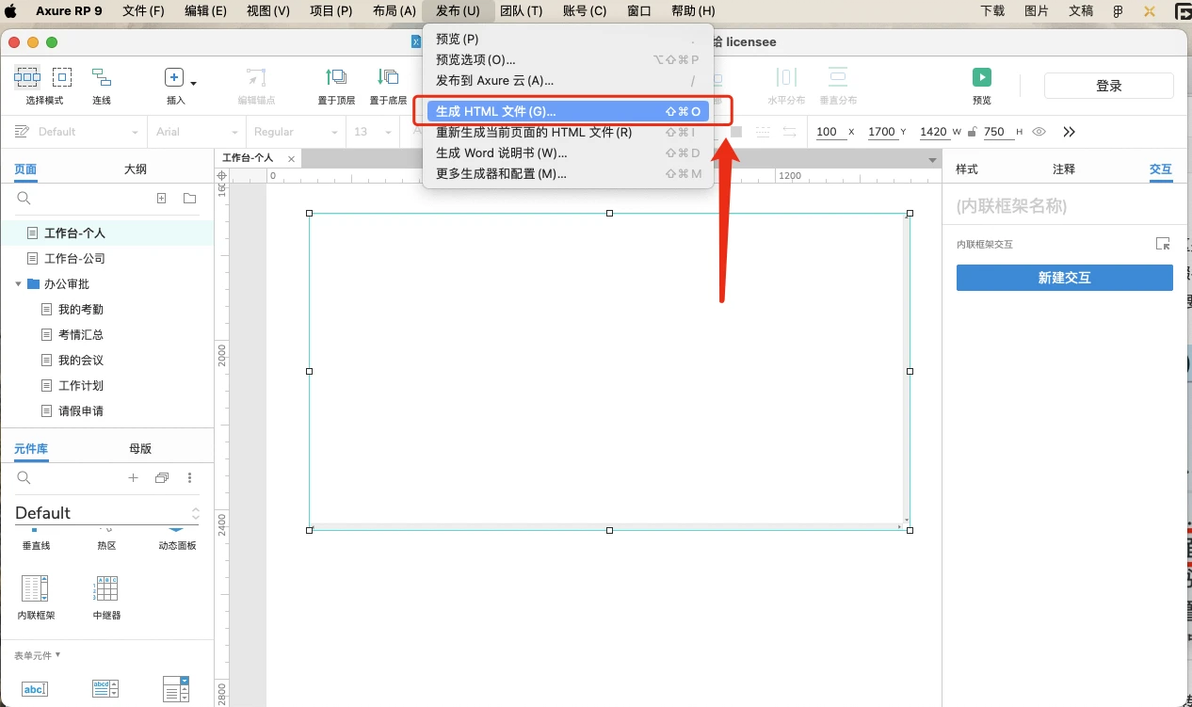 【基础教程】引入本地音频 视频 HTML PDF等文件 - AxureMost - 哔哩哔哩