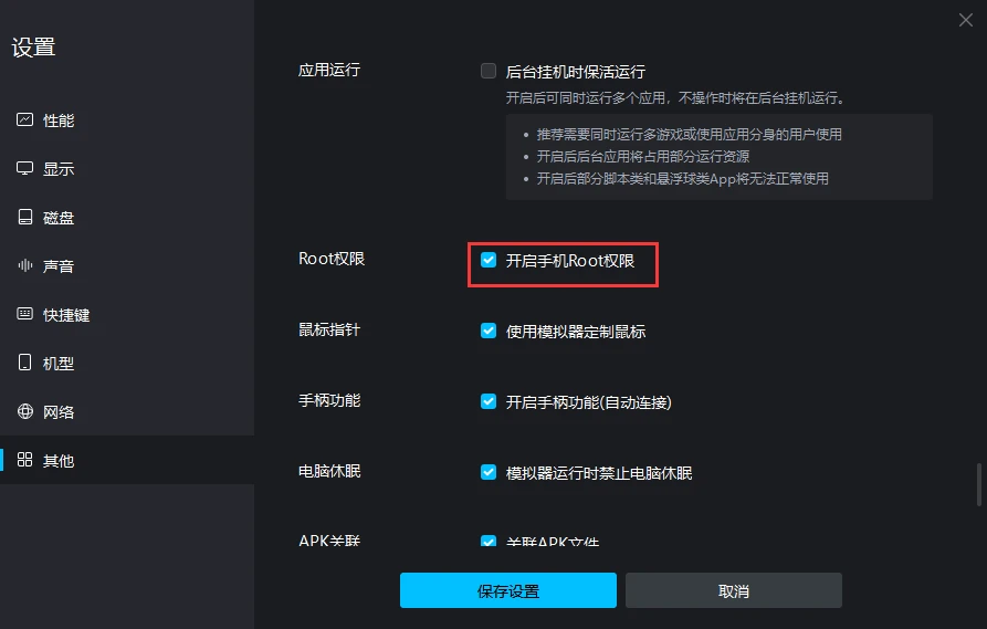 MuMu模拟器HttpCanary抓包教程 - 哔哩哔哩