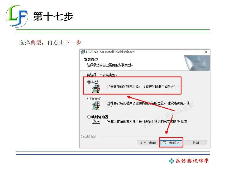 【软件】UG NX 7.0安装包及安装教程 - 哔哩哔哩