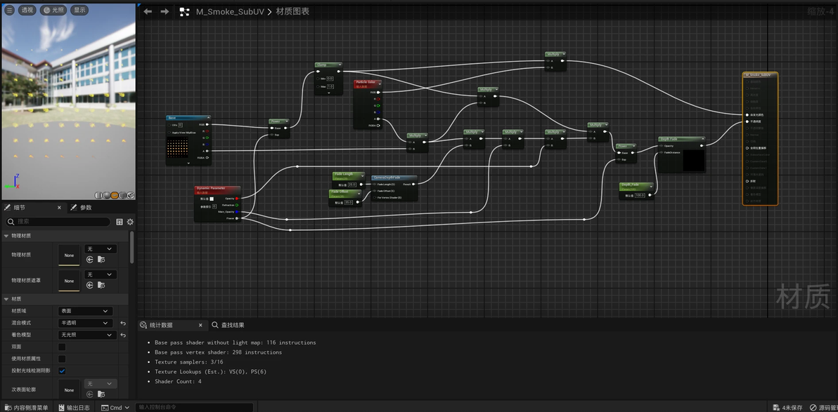 📢 课题：UE5 Niagara 中的 SubUV Animation 详解 - 哔哩哔哩