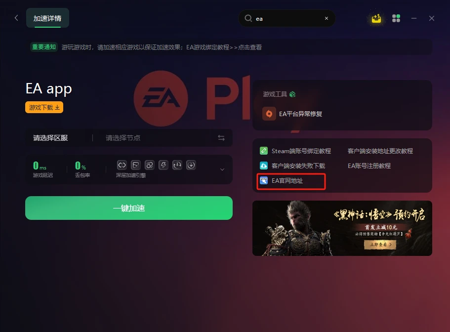 EA账号注册与客户端下载详细教程（图文版） - 哔哩哔哩