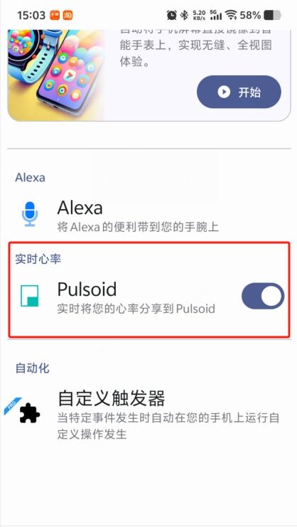 小米手环9pro的pulsoid心率抓取投射至OBS心率直播方法 - 哔哩哔哩