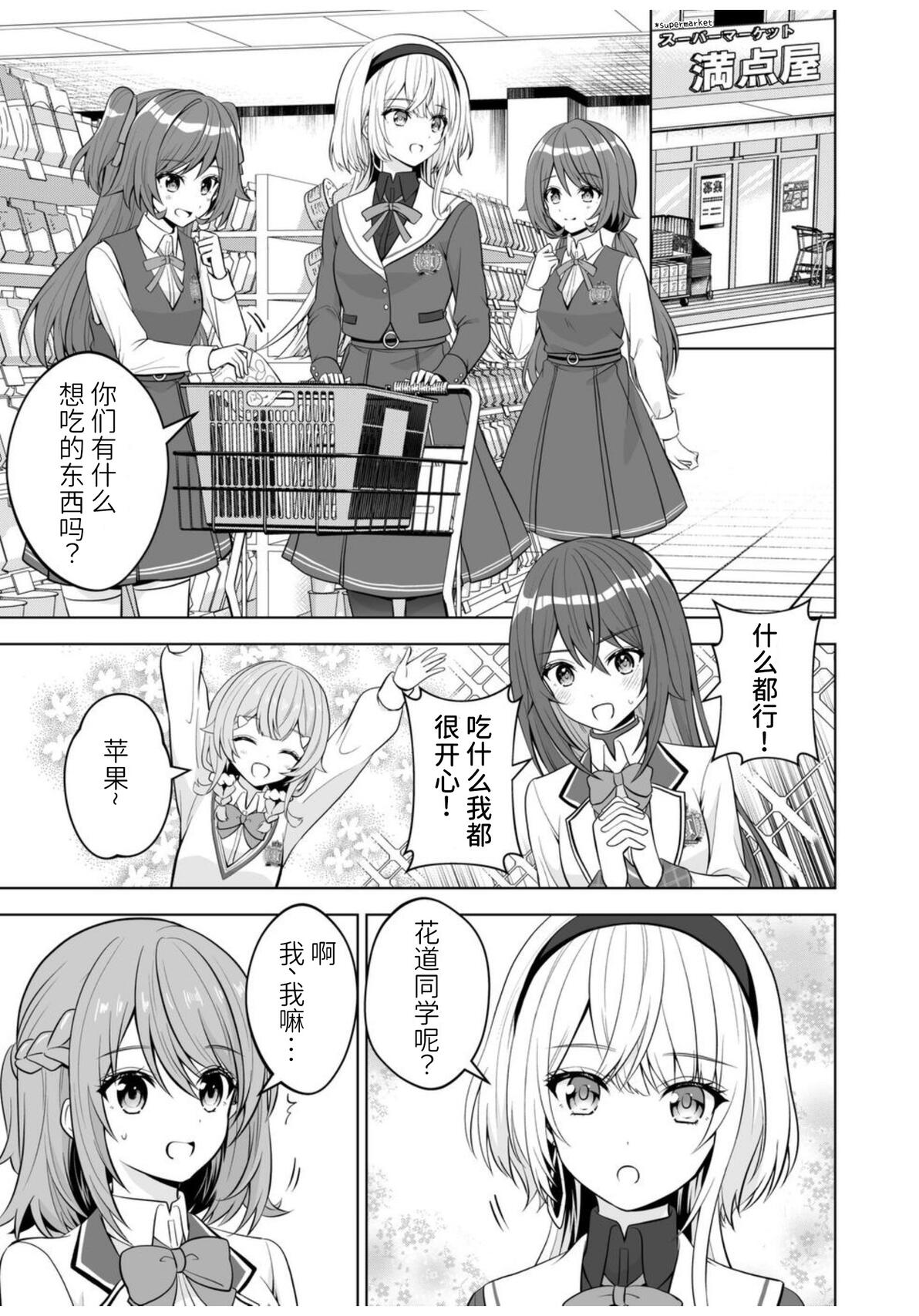 【backpri】歌之公主殿下漫画 中字 第7话 - 哔哩哔哩