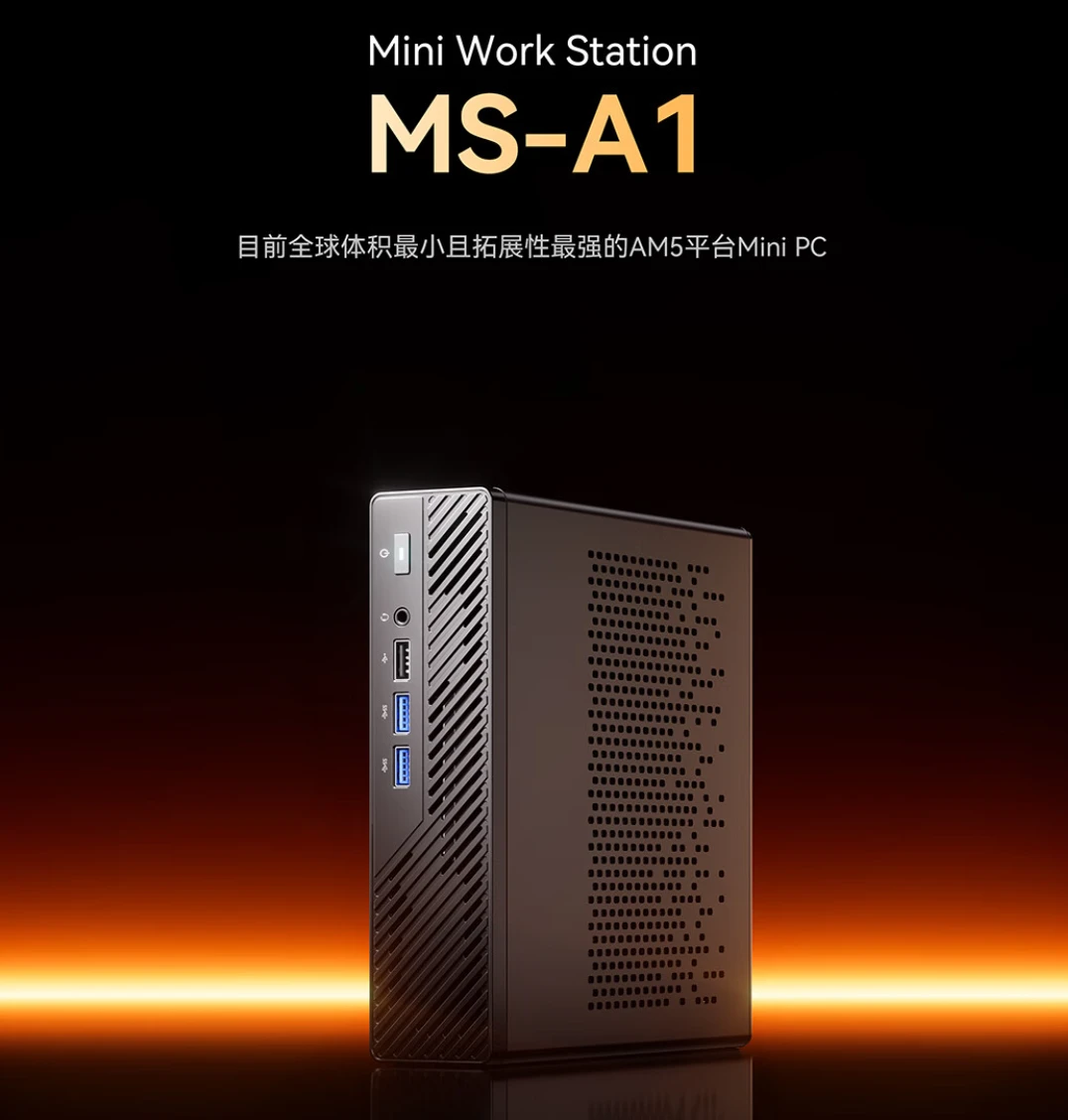 首款AM5迷你主机MS-A1一些细节补充 - 哔哩哔哩