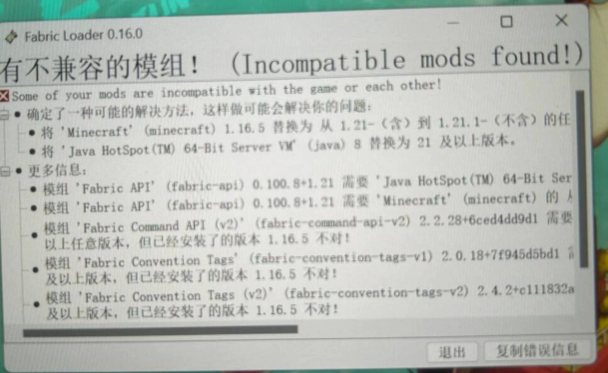 MC国际版安装报错问题合集，速来对号入座 - 哔哩哔哩