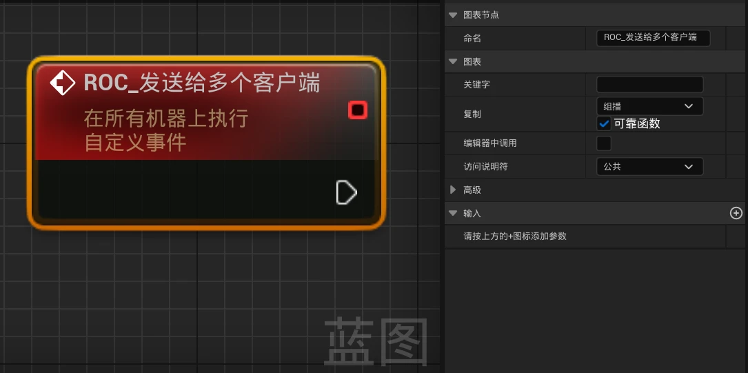 【UE5】虚幻5，RPC网络复制的基础和易错点 - 哔哩哔哩