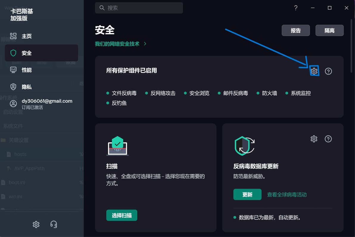 Watt Toolkit（原Steam++）与卡巴斯基冲突的解决方案 - 哔哩哔哩