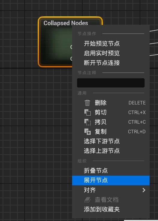 Ue5材质编辑器可折叠节点 蓝图洁癖者的福音 哔哩哔哩