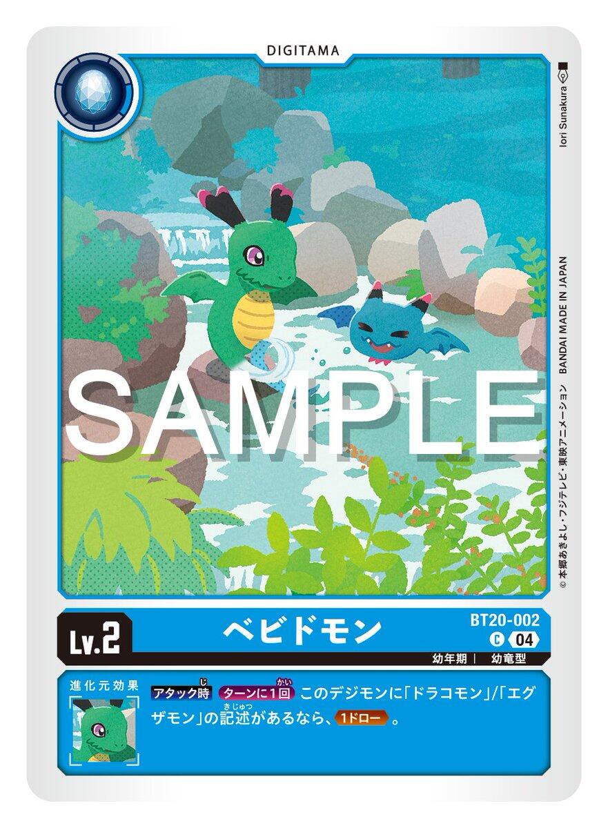 【DTCG资讯】BT-20 幼龙兽 龙仔兽 编年史：龙蛇兽 多路兽 - 哔哩哔哩