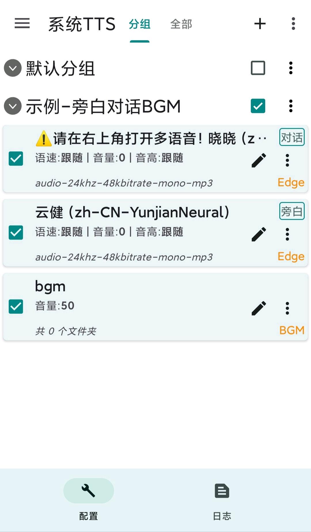 【Android】TTS Server-适用于安卓设备的TTS语音朗读应用 - 哔哩哔哩