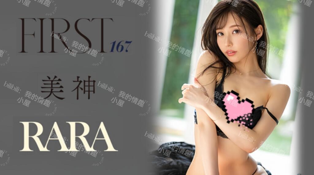 IP社超级名模级美神新人—【RARA】 - 哔哩哔哩