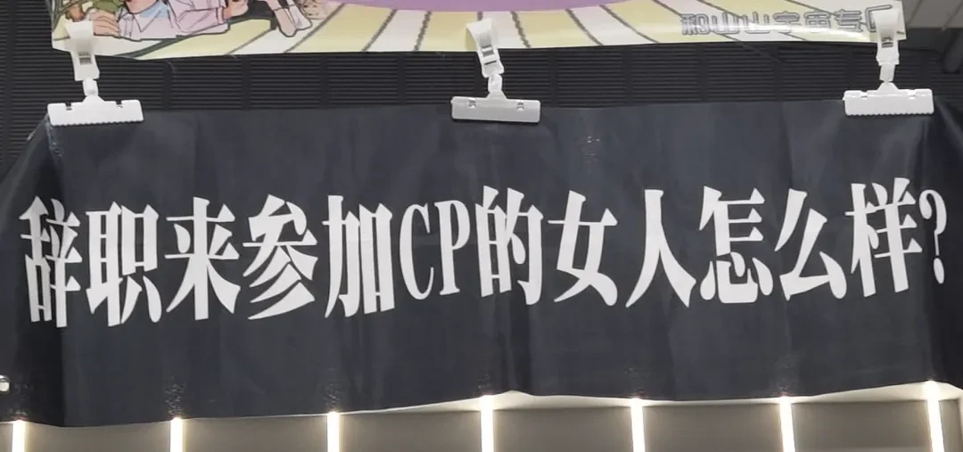 通宵排队、地铁瘫痪、酒店爆满！12000摊位的CP31如何让杭州 “次元裂变”？ - 哔哩哔哩