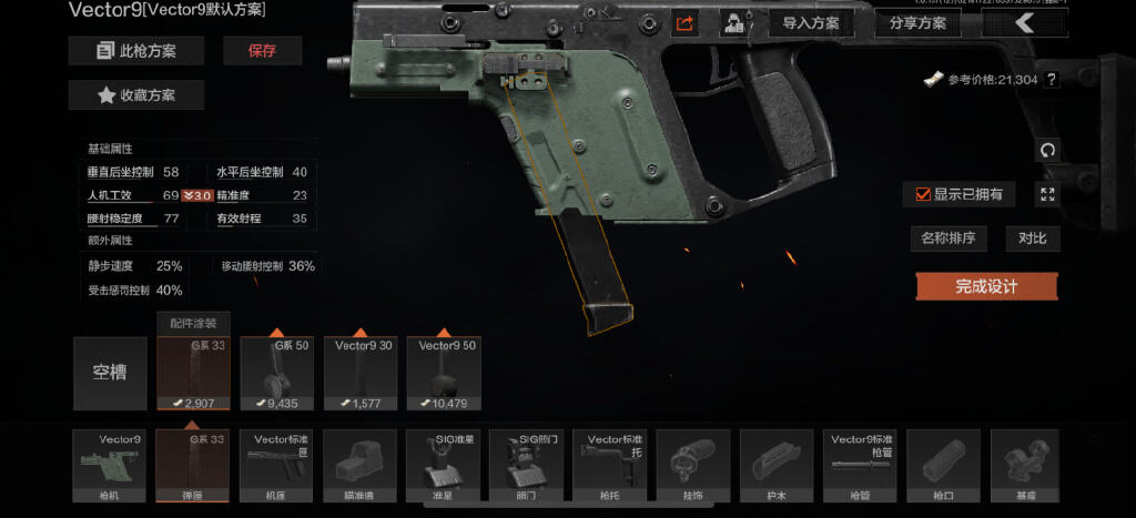 暗区军武志丨“短剑”出鞘——Vector冲锋枪 - 哔哩哔哩