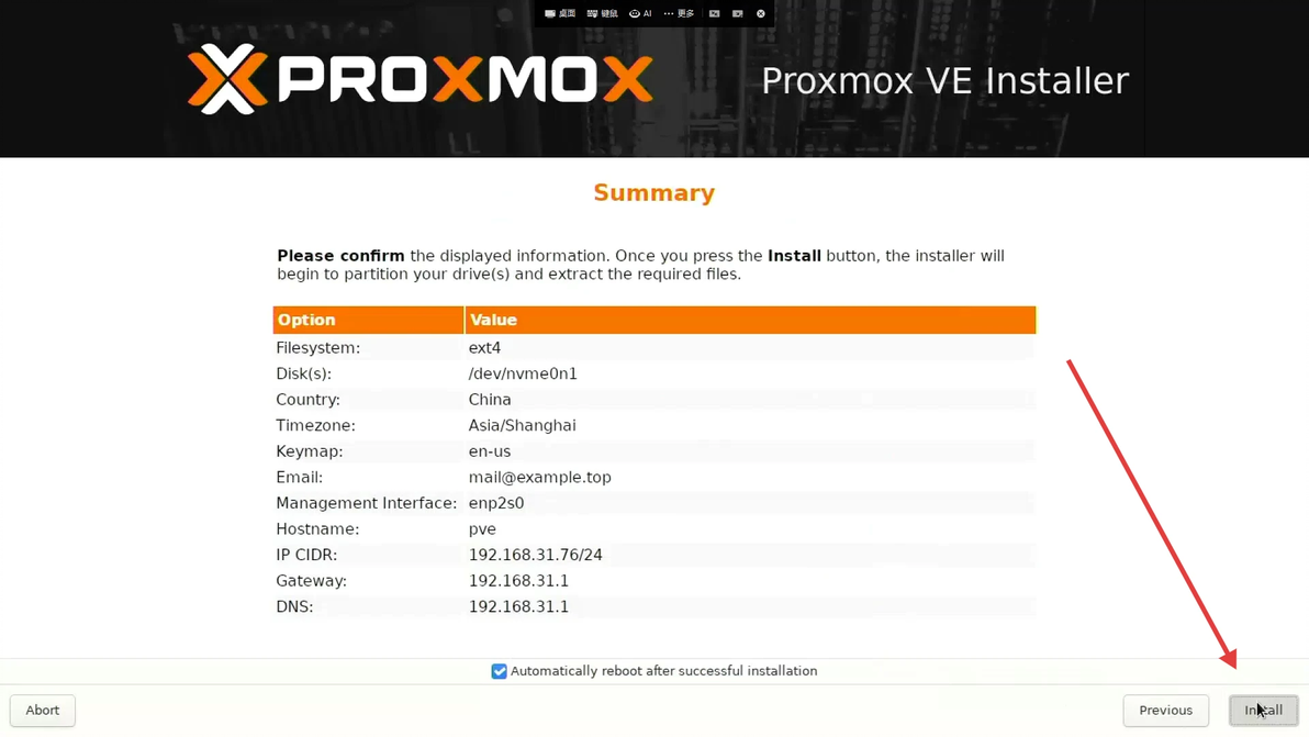 在n100主板上安装PVE系统 - 哔哩哔哩