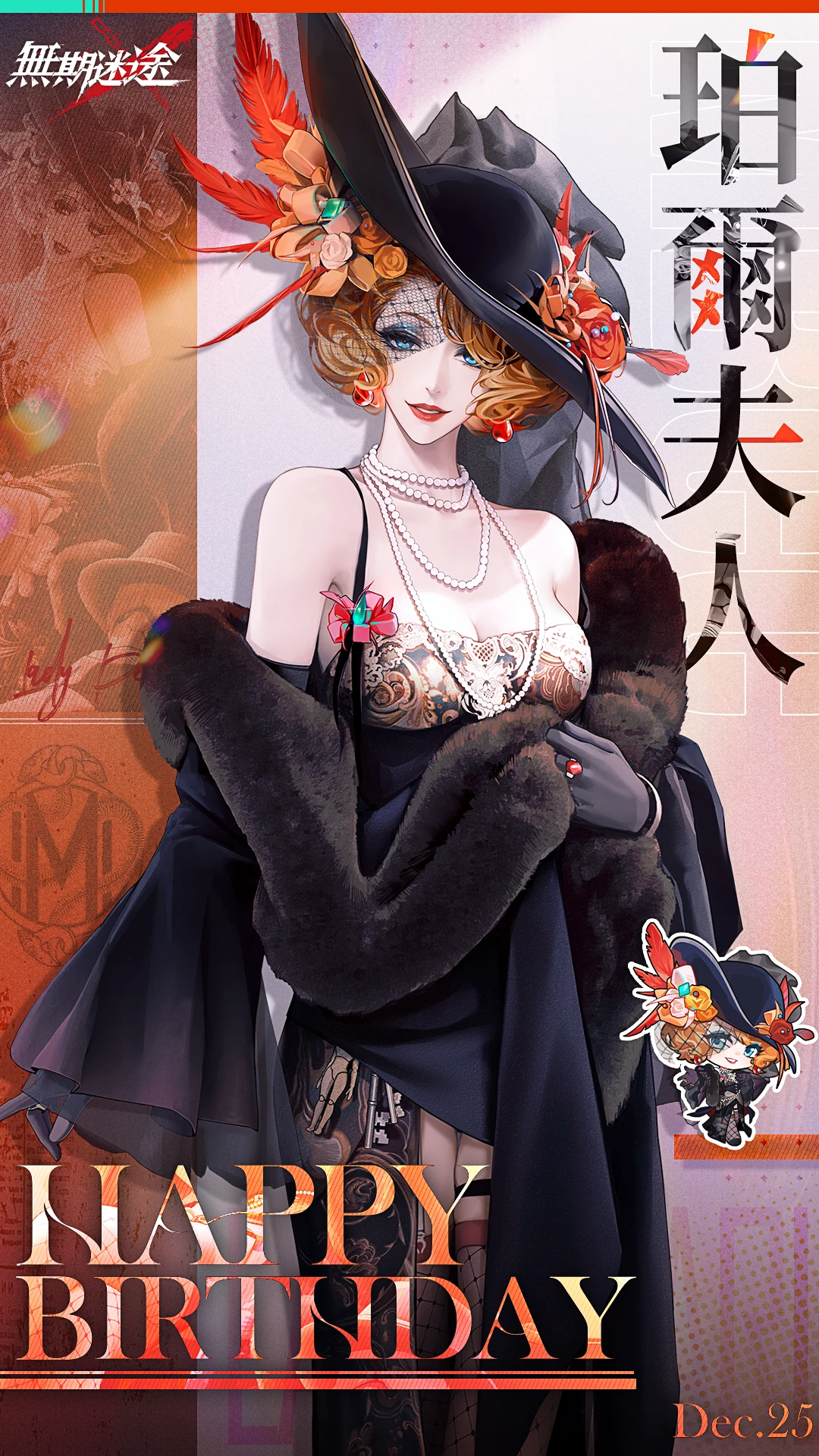 【台服】，珀尔夫人12月25日生日贺图 - 哔哩哔哩