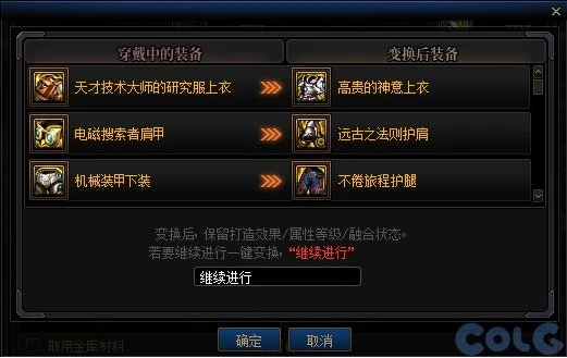DNF攻略：【0321便利性优化】喂养改版，冒险团小组上线 - 哔哩哔哩