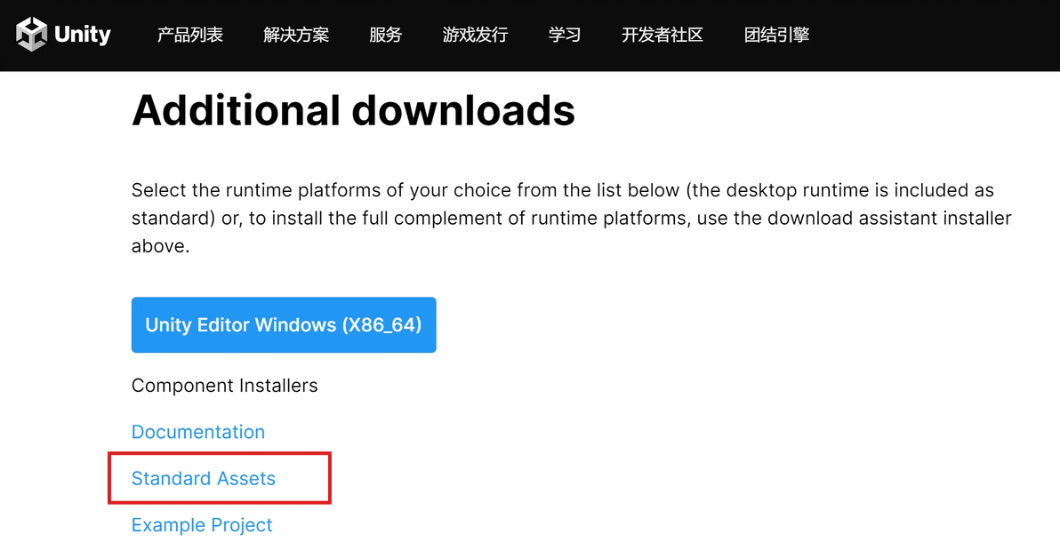 Unity Standard Assets资源 - 哔哩哔哩