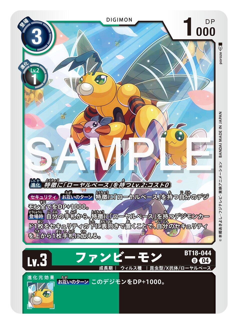 【DTCG资讯】BT-18 皇家基地：普罗罗兽 幻蜂兽 - 哔哩哔哩