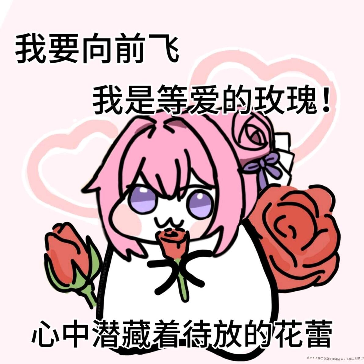 doro表情包 - 哔哩哔哩